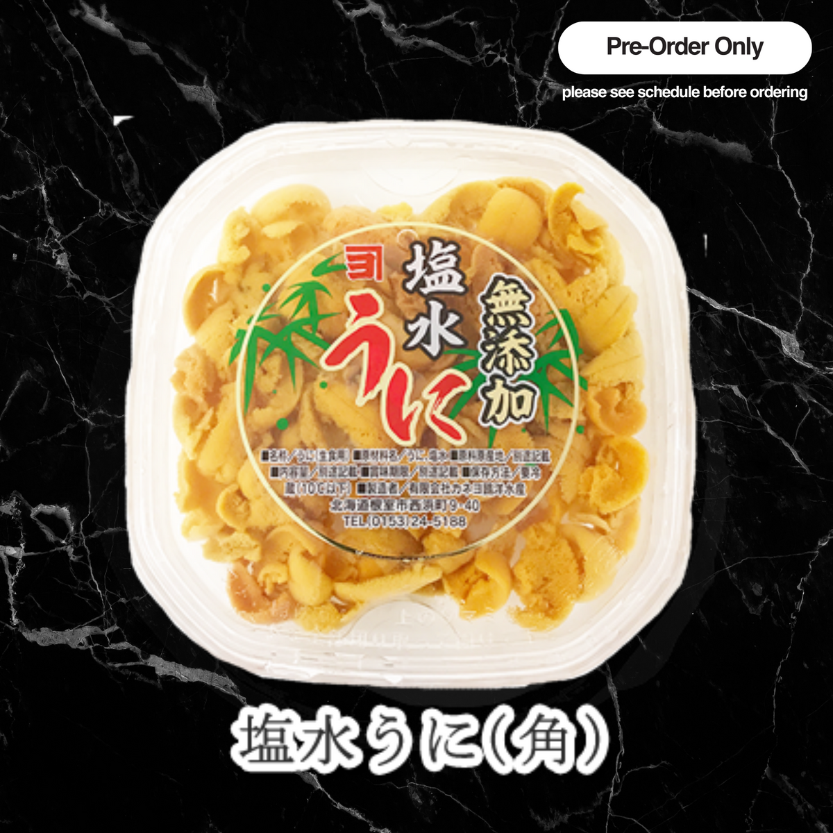 fresh-uni – Maruhide Marine Products